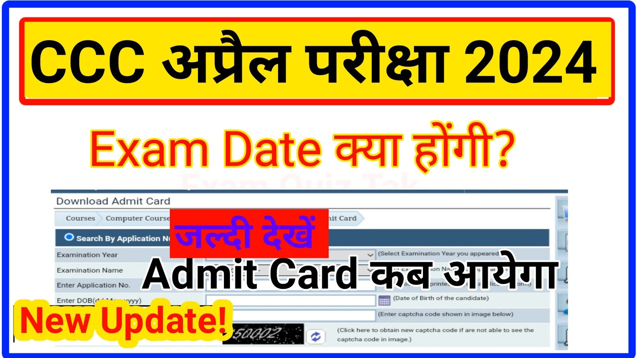 | CCC April Exam 2024 | CCC April Admit Card 2024 | CCC Exam April Exam ...