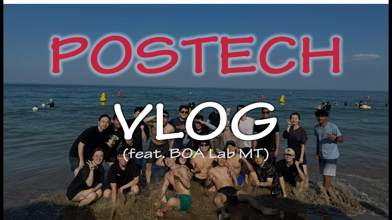 POSTECH BOA lab MT day😆 | 포스텍 대학원 | 연구실 | - YouTube