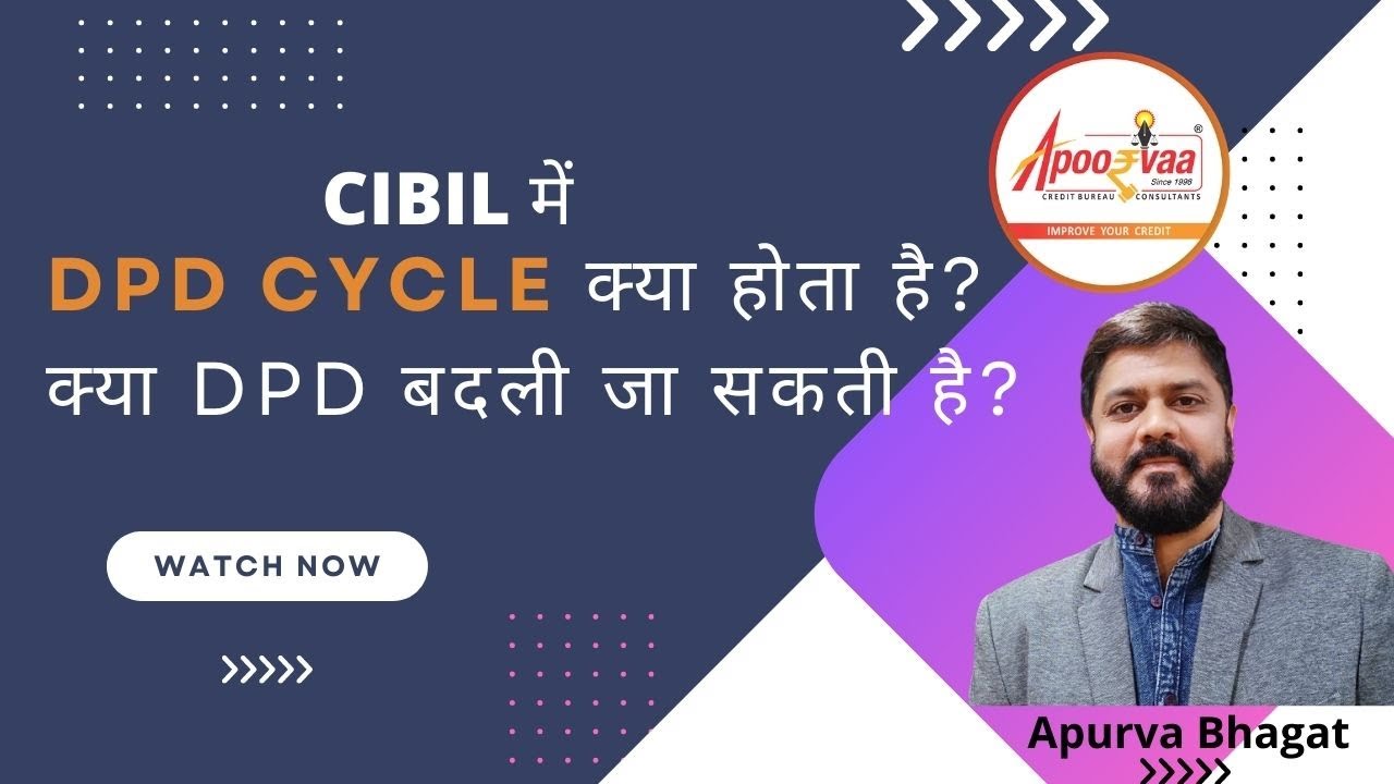 CIBIL में DPD Cycle क्या होता है? | क्या DPD बदली जा सकती है? | What do ...