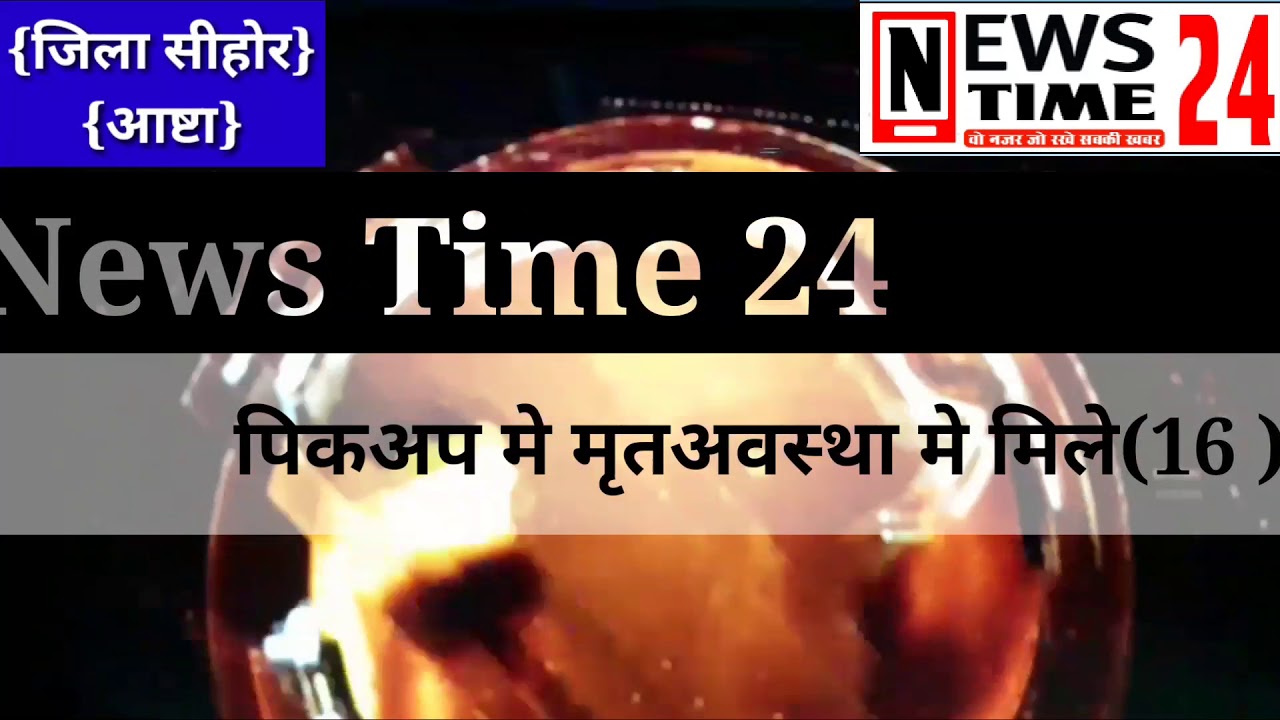 NEWS TIME 24 - YouTube