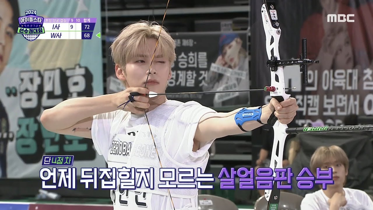 [ENG] After a fierce battle, ZEROBASEONE's Sung Hanbin from Team W takes the ultimate win! 🏆 ...