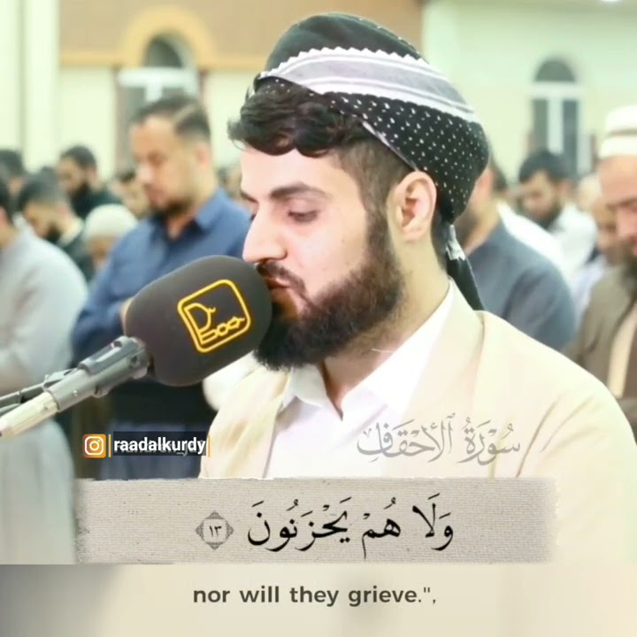 إِنَّ ٱلَّذِینَ قَالُوا۟ رَبُّنَا ٱللَّهُ ثُمَّ ٱسۡتَقَـٰمُوا۟ الشيخ