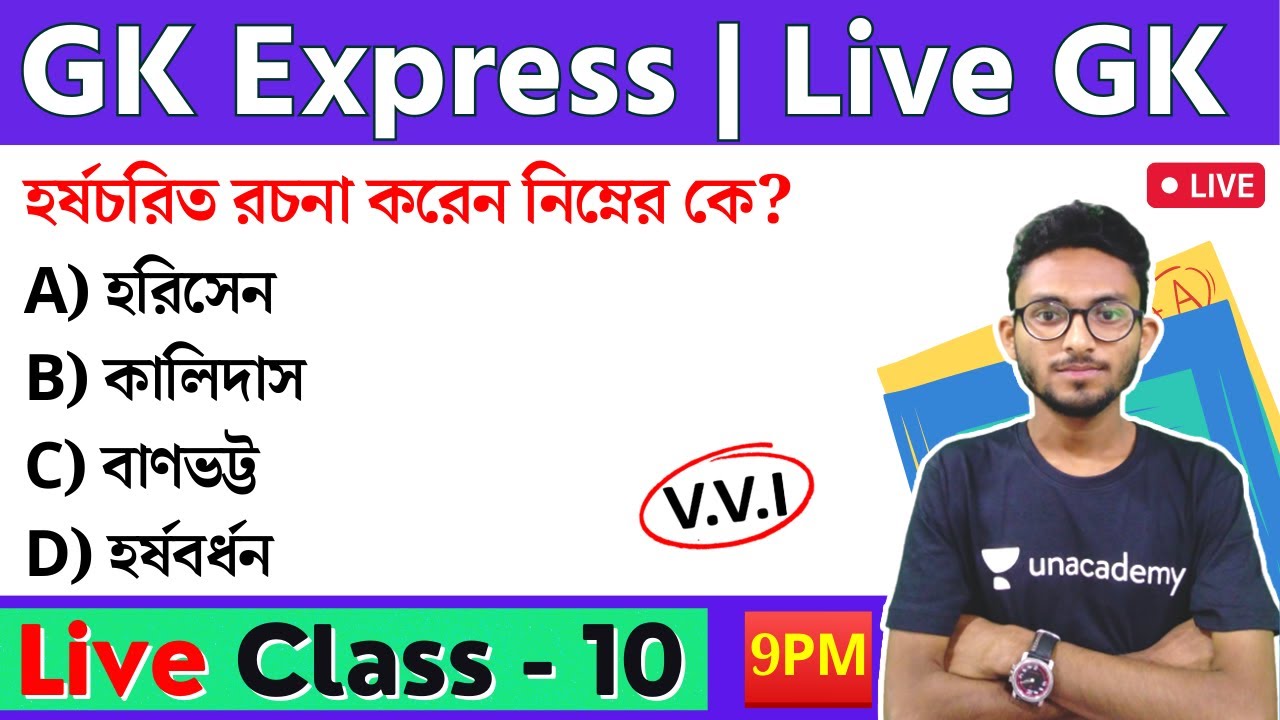 🔴GK Express - 10 | WBP & KP Main Exam 2023 Class | Food SI GK/GS ...