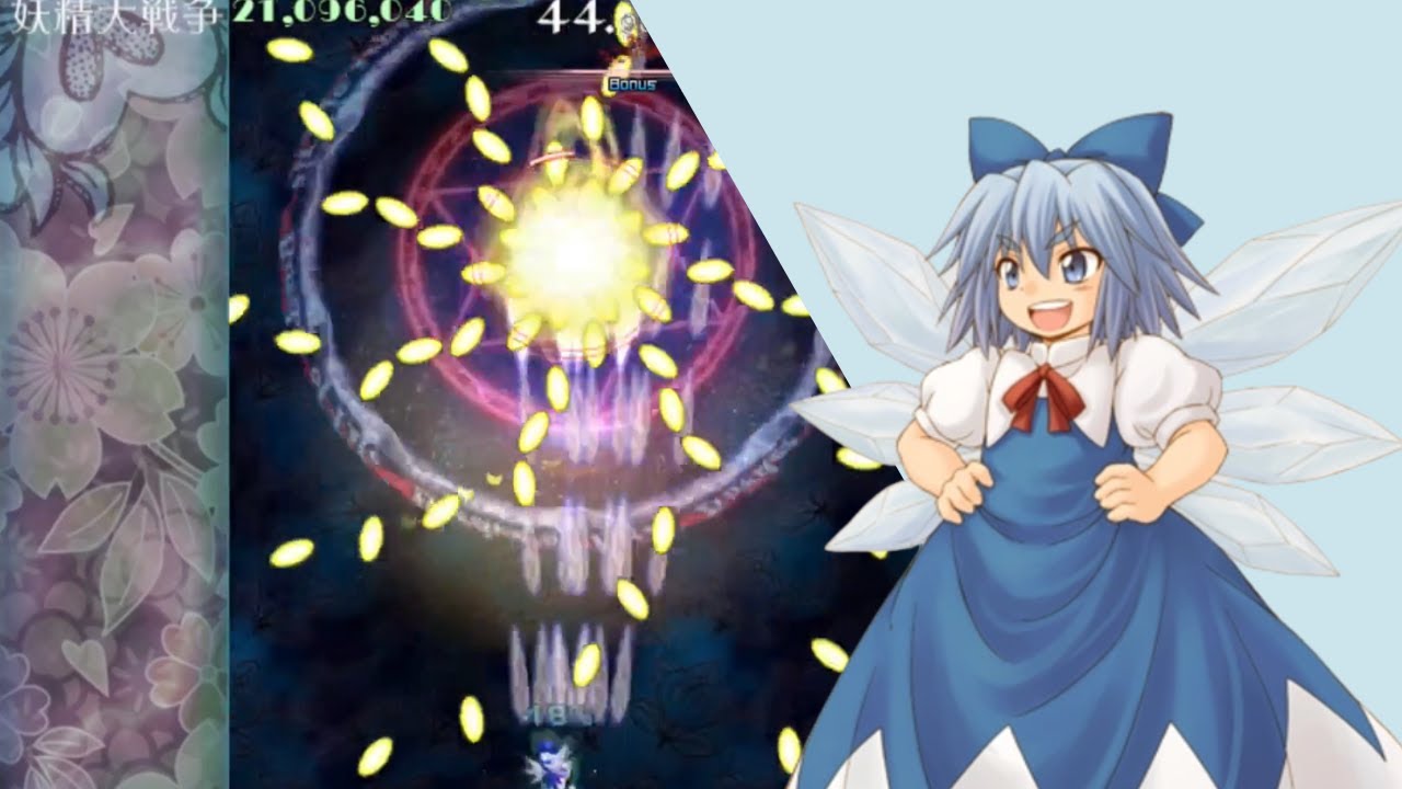 Touhou 12.8: Great Fairy Wars - Route B-1 - YouTube