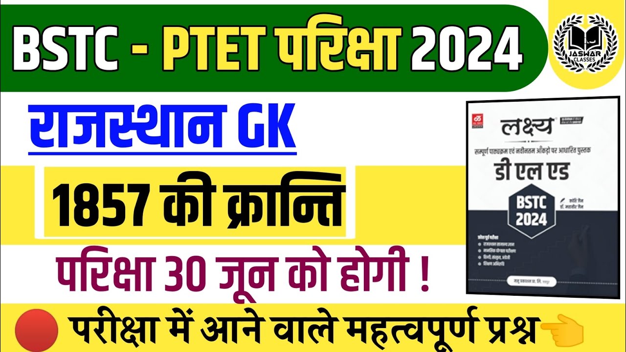 Bstc Online Classes 2024 | Bstc 2024 Rajasthan GKClasses |Ptet |Cet ...