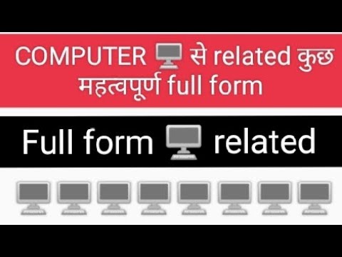 computer se related important full form || कुछ महत्वपूर्ण full form 🖥️ ...