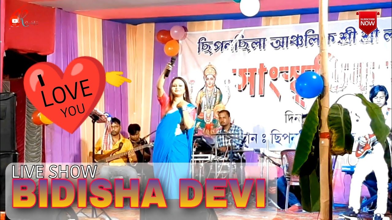 I Love You / Bidisha Devi / Live Show / 2022 / - YouTube