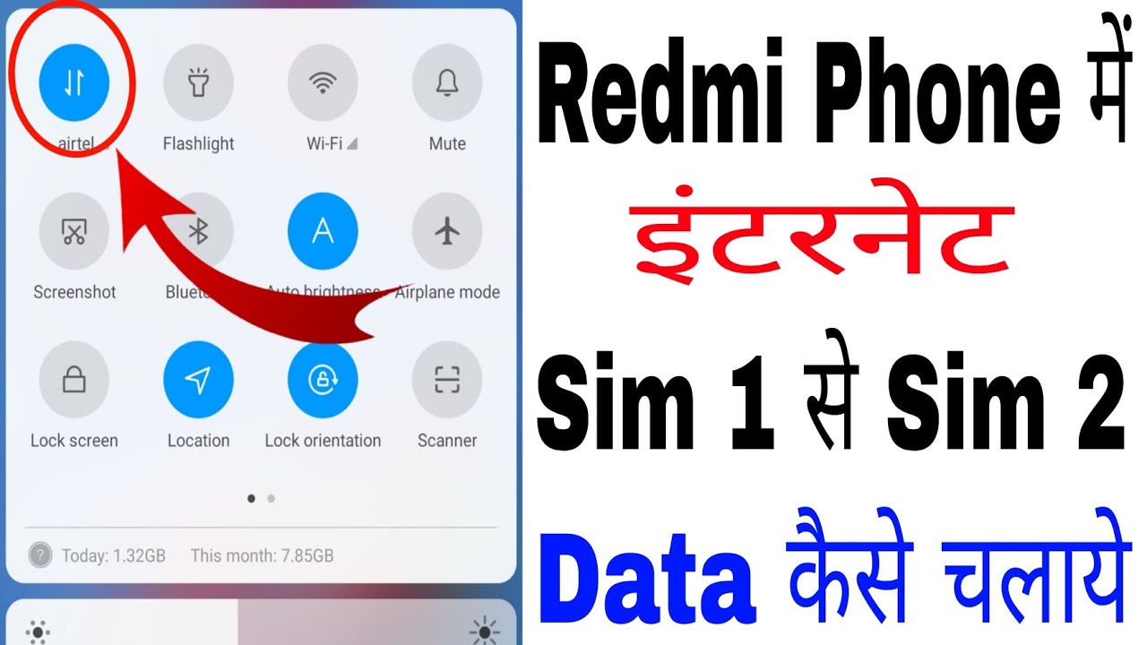 Redmi me data SIM 1 se SIM 2 Me kaise Change kare ।। How to Change Data ...
