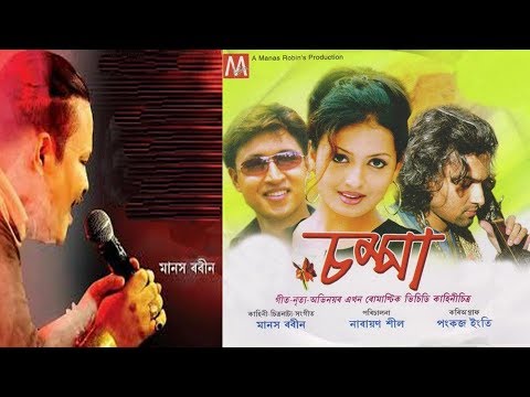 Barire Simare  || Zubeen Garg || Manas Robin Song