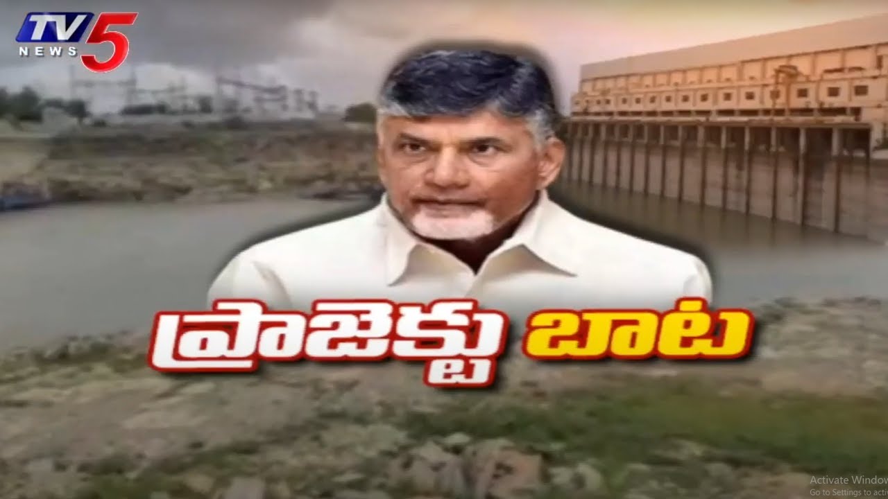 Ground Report From Banakacherla Project Ahead Of TDP Chief Chandrababu ...
