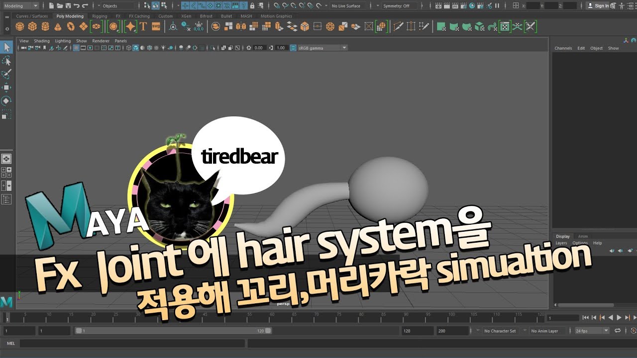Maya Fx Joint 에 hair system을 적용해 꼬리,머리카락 simulation - YouTube
