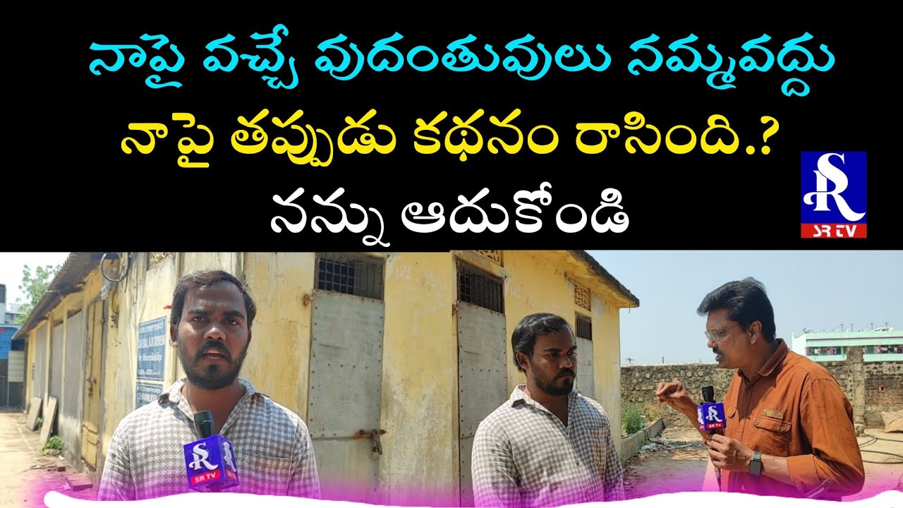 Don't believe false stories about me.p.balaraju. - YouTube