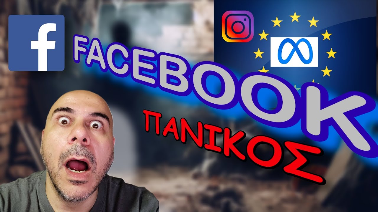 ΠΑΝΙΚΟΣ στο Facebook και στο Instagram! Τι συμβαίνει πραγματικά; - YouTube