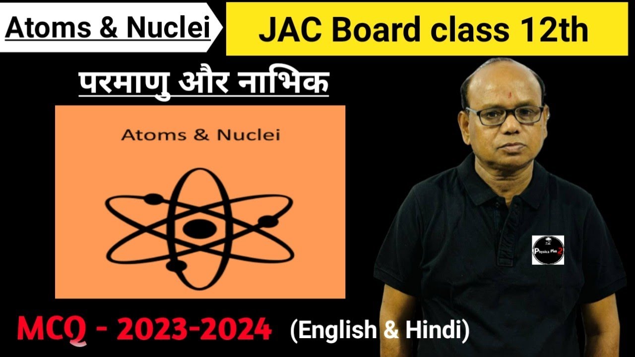 Atoms and nuclei class 12 / physics by suresh sir / JAC and CBSE board ...