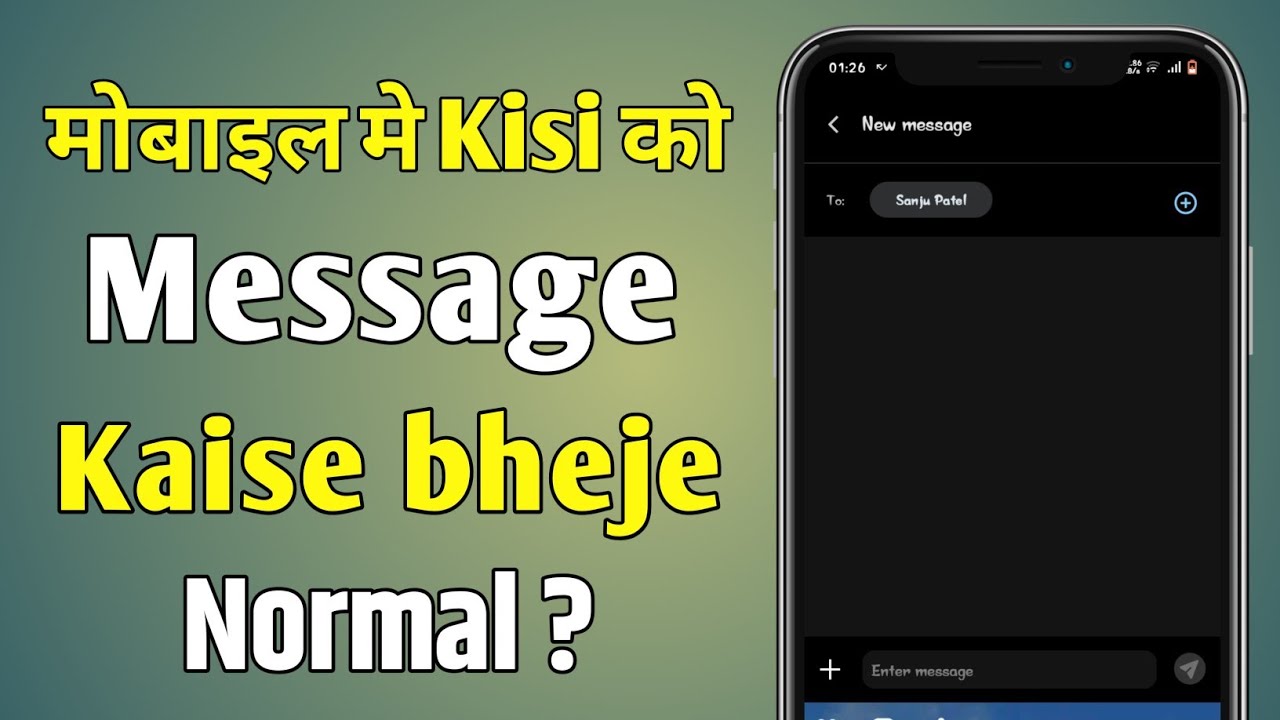 Message kaise bheje | Mobile se message kaise bheje | message kaise ...