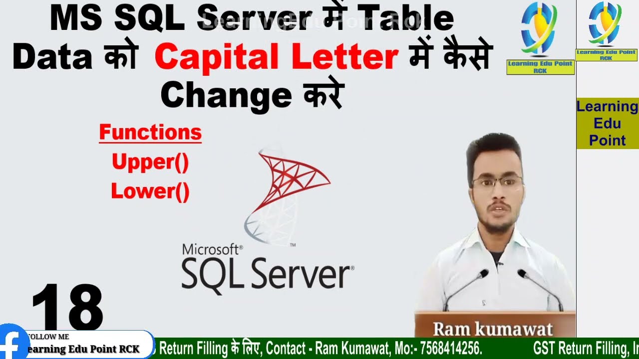 18 MS SQL Server Table Data Capital Letter Change 18 MS SQL Server Table Data Capital Letter Change