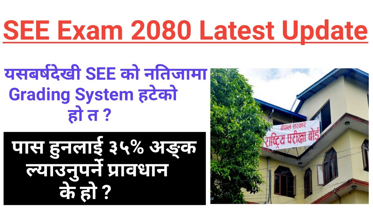 SEE Exam 2080 Latest Update । SEE Exam 2080 Update । Class 10 Exam ...