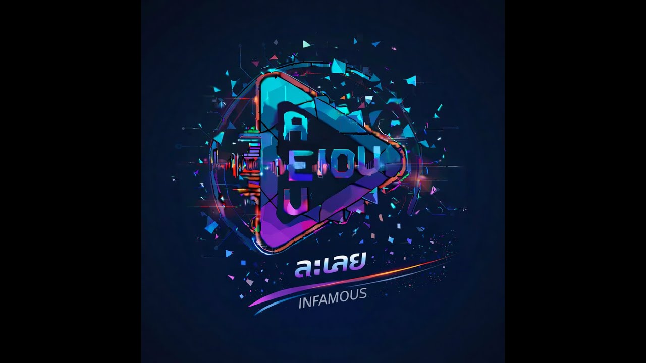 “ละเลย” – INFAMOUS | AI Cover by AEIOU Music - YouTube