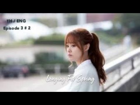 [TH/ ENG] ซับไทย SongJiEun @ Longing For Spring episode 3 #2