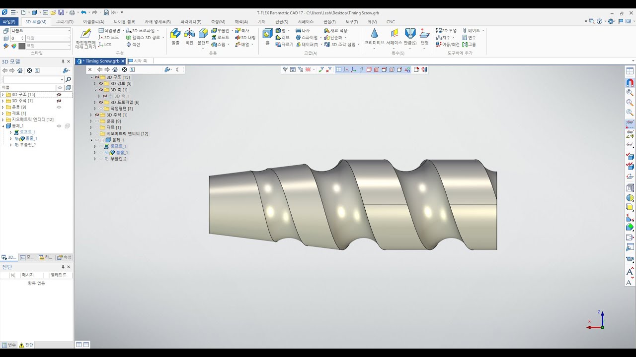 로프트 및 스윕을 이용한 타이밍스크류(Timing Screw) - YouTube