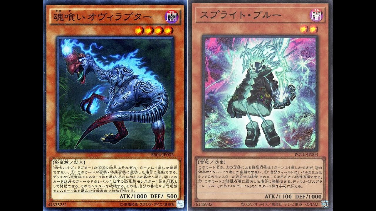 [YUGIOH OCG] 恐竜 Dinosaur ft Spright Combo, March 2023 - YouTube