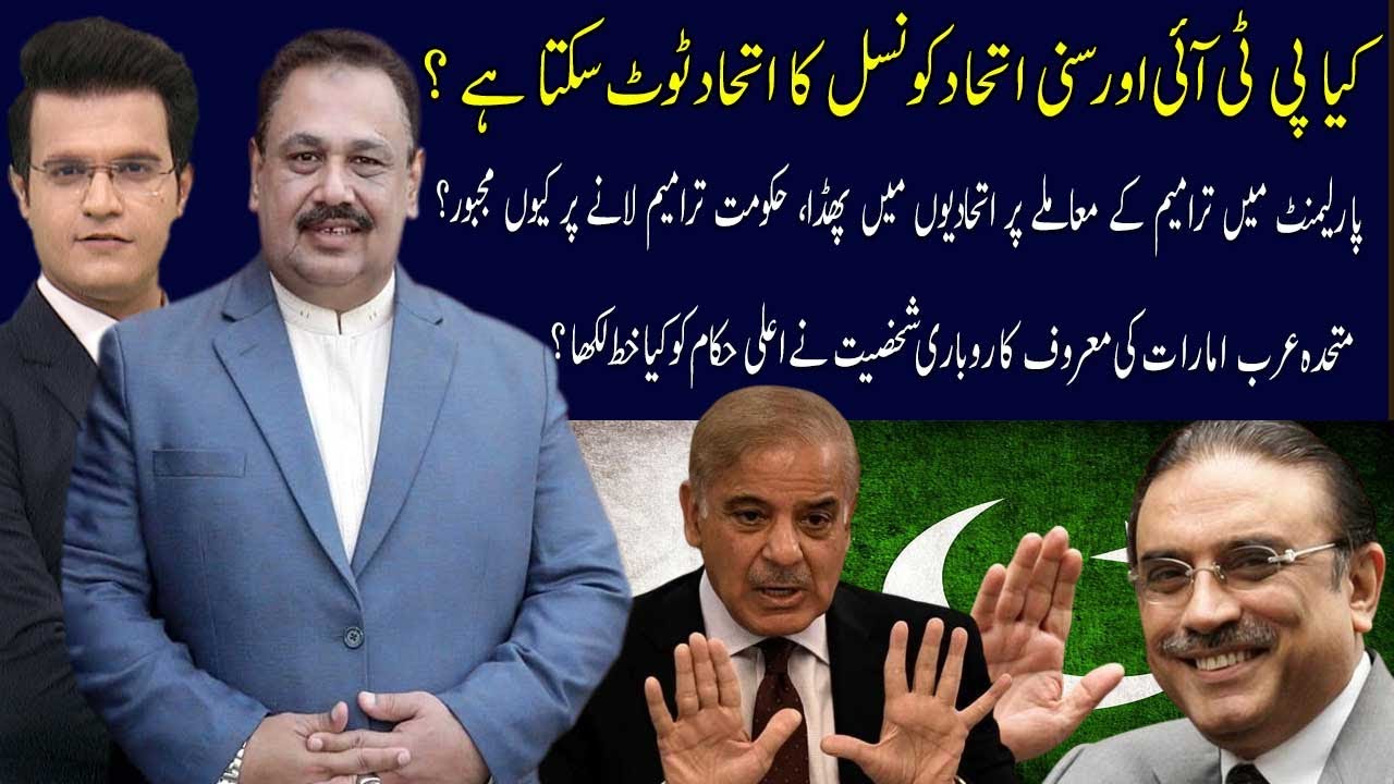 The Last Hour | Rana Azeem and Yasir Rashid | Rana Ihsan Afzal | Aziz ...