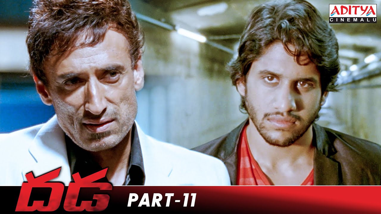 Dhada Telugu Movie Part - 11 | Naga Chaitanya | Kajal Aggarwal | Aditya ...