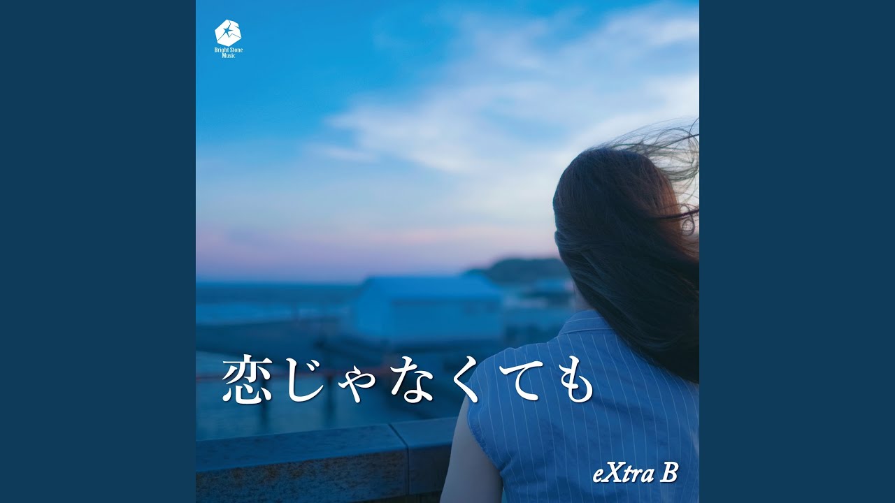 君のためにだけ Youtube