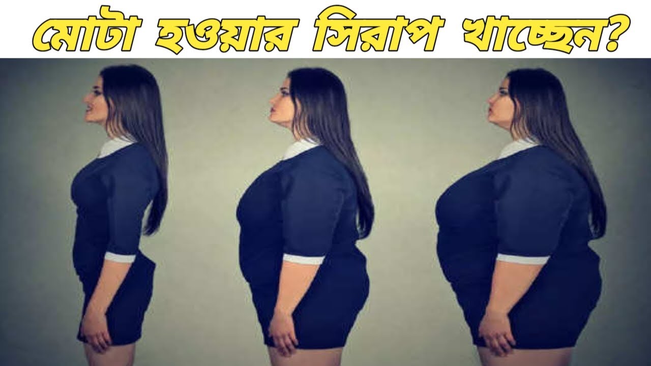 মোটা হওয়ার ভিটামিন ঔষধ || Apple-G Syrup - YouTube
