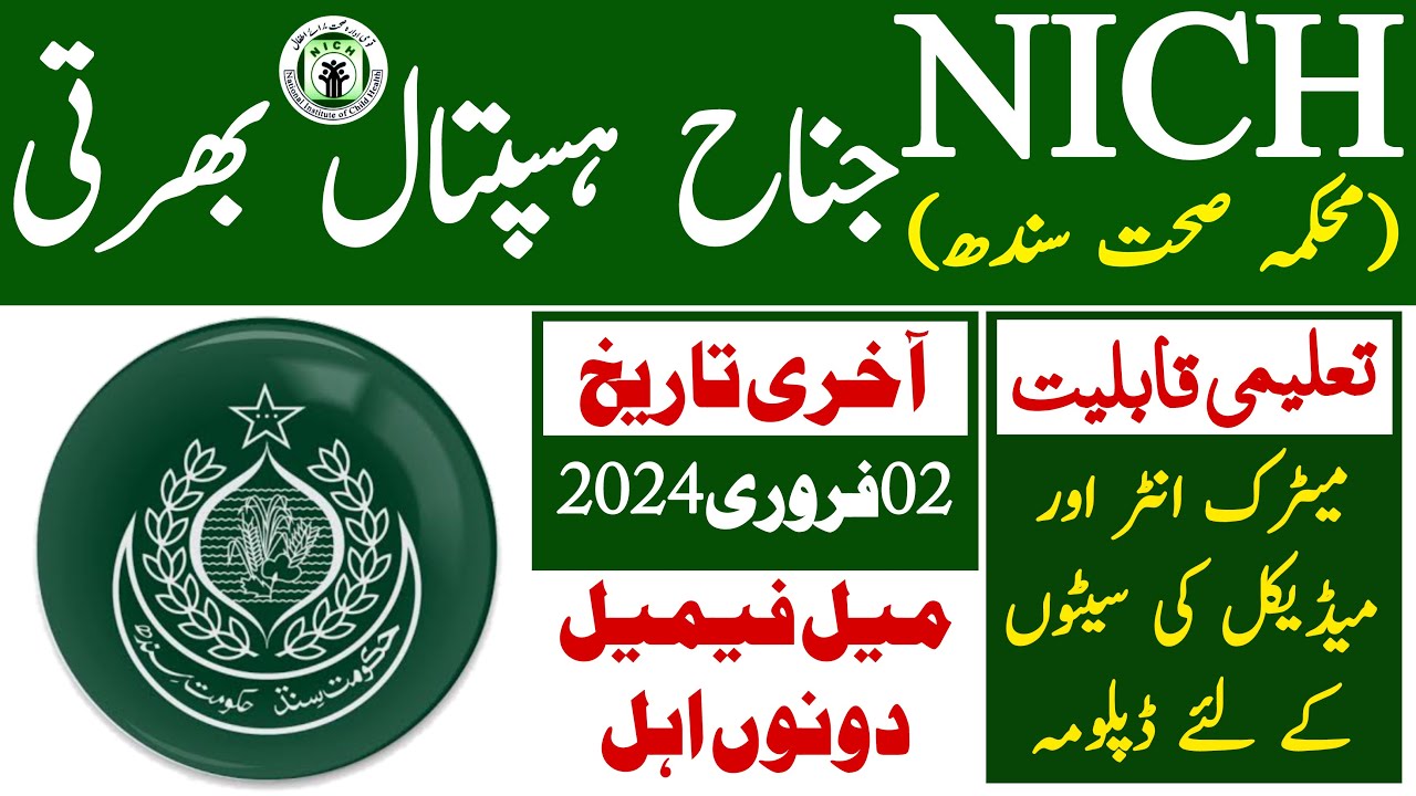 Sindh Goverment Health Department Jinnah Hospital (NICH) Latest Jobs ...