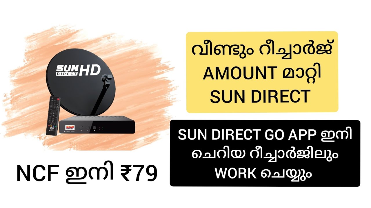 SUN DIRECT RECHARGE പ്ലാന്‍ മാറി || 24/12/2024 വന്ന മാറ്റം നോക്കി ...