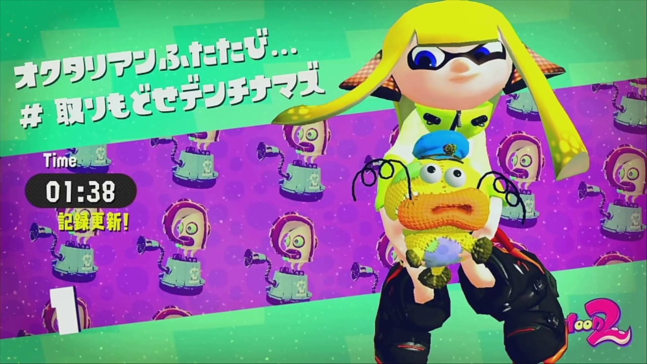 Splatoon 2－Return of the Octarians (01) in 1:38 - YouTube