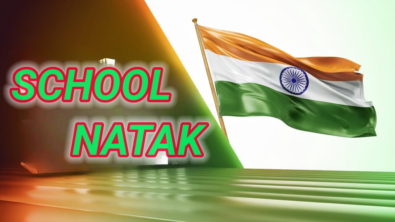school dance ! school program natak #school - YouTube