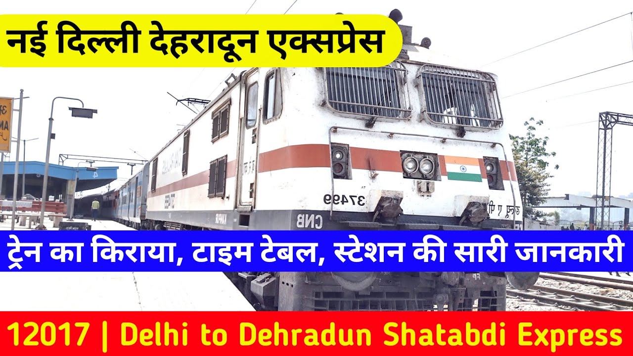 12017 New Delhi Dehradun Shatabdi Express | Delhi To Dehradun Train ...