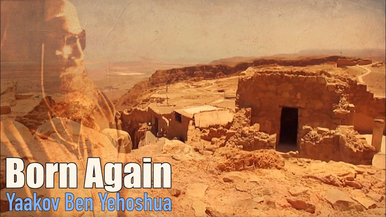 BORN AGAIN by Yaakov Ben Yehoshua - YouTube