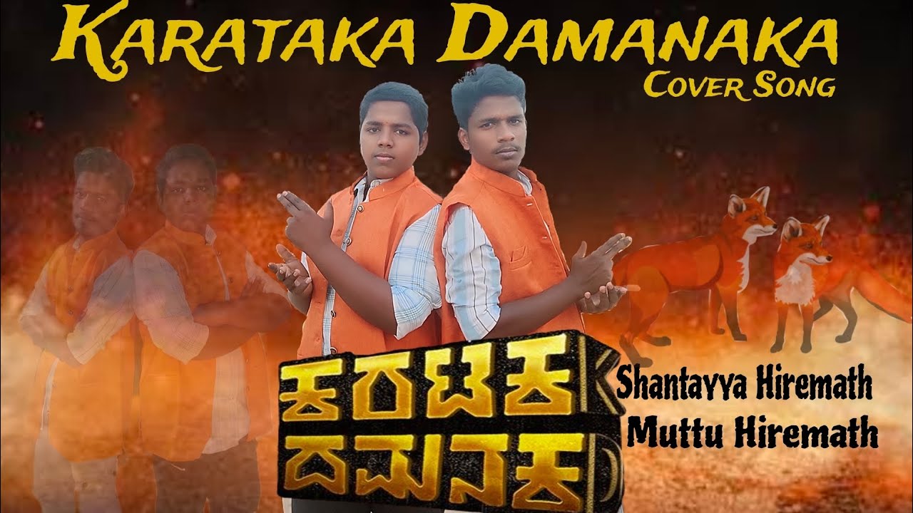 Karataka Damanaka Cover Song | Muttu Hiremath | Kannada Cover songs ...