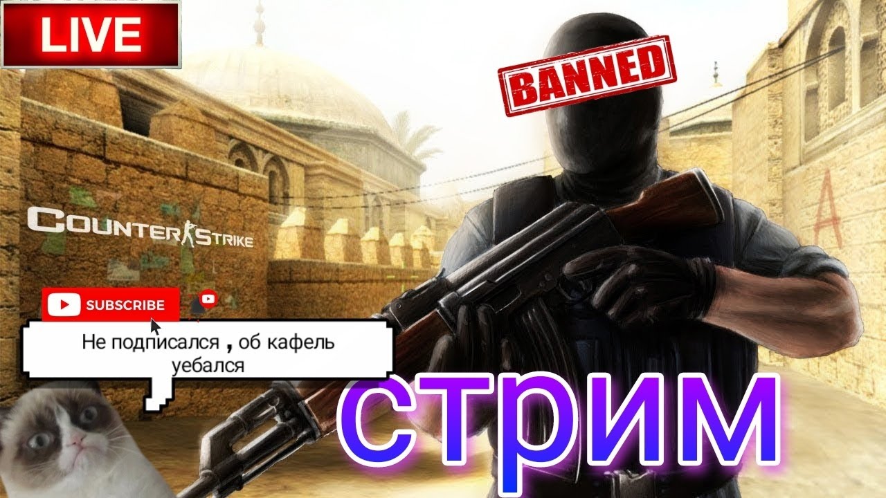 СТРИМ ИГРАЕМ В CSSV34 Client Mod : ЧАСОВАЯ ТРЕНИРОВОЧКА! - YouTube