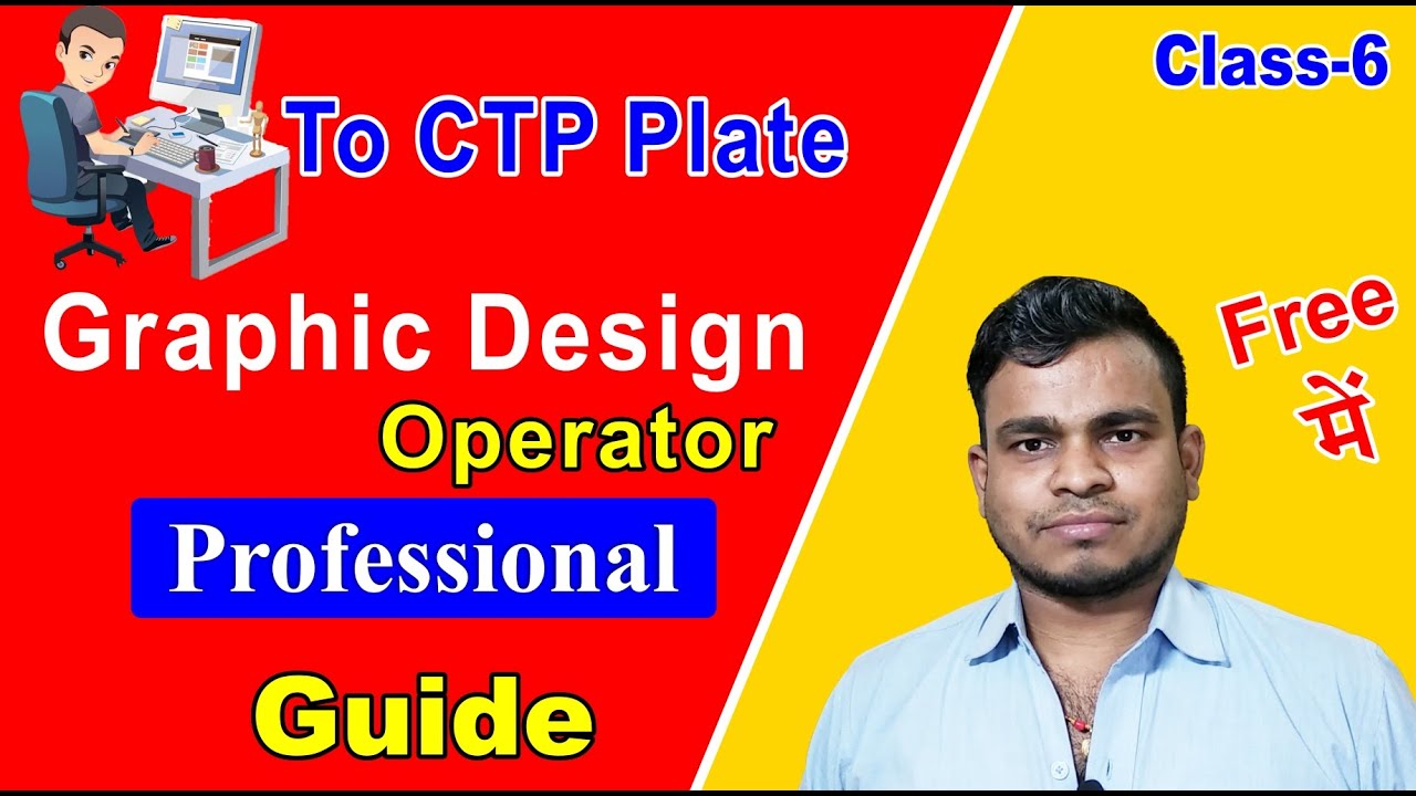 CTP Operator Training Class 6 in hindi | ctp plate setting | ctp plate ...