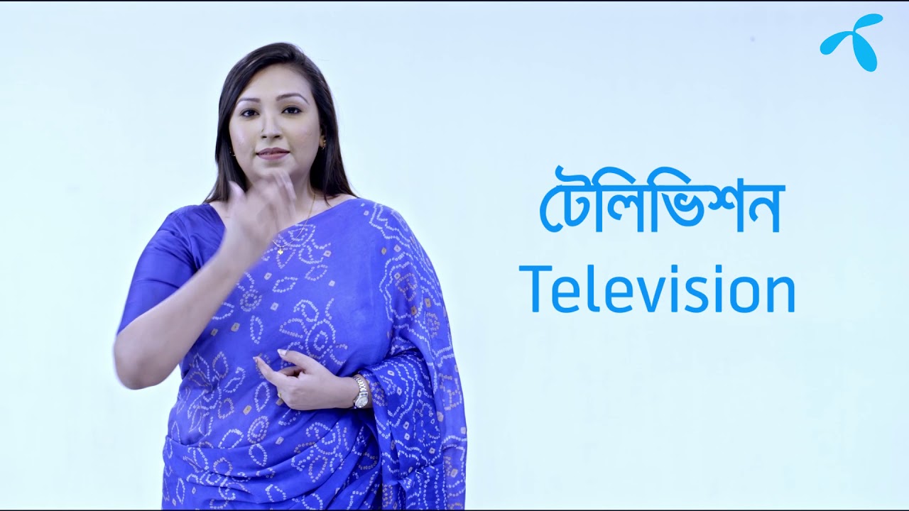 Sign language tutorial: নিত্যদিনের শব্দ | Daily Words - YouTube