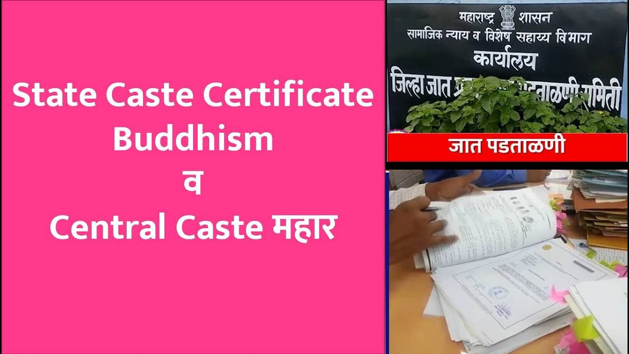 State Caste Certificate Buddhism व Central Caste महार भविष्यात काही ...