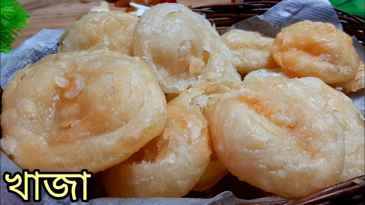 Khaja recipe।।Bengali gol khaja recipe।।খাজা রেসিপি।।দোকানের মতো খাজা ...