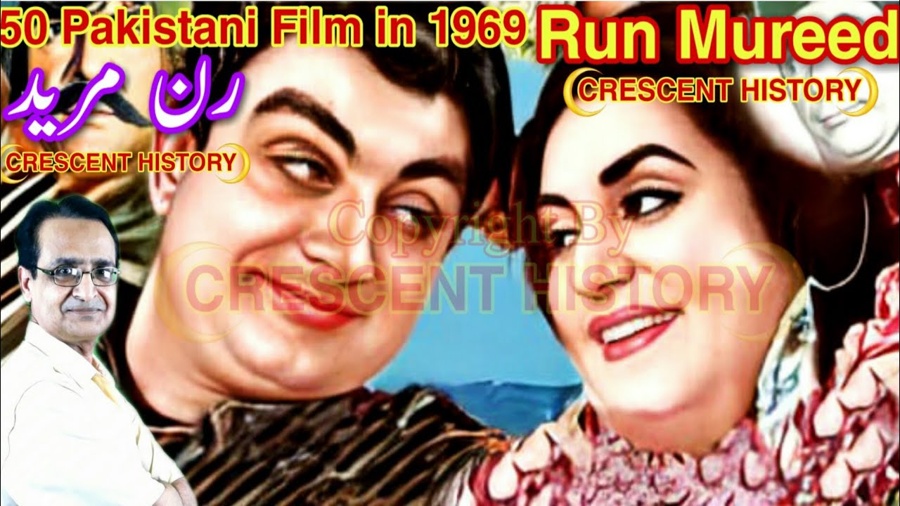 Run Mureed | Run Mureed 1969 | Run Murid | Run Murid 1969 | Urdu/Hindi ...