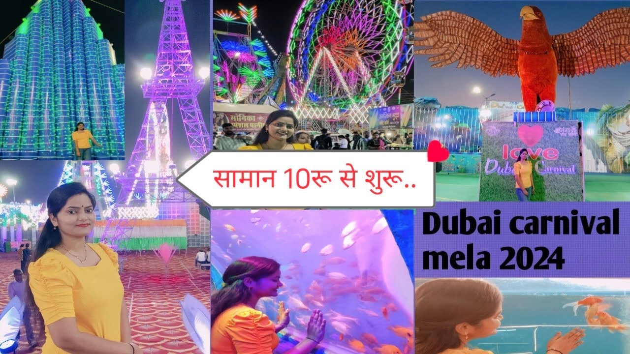 Dubai Carnival gurgaon.दिल्ली में बना दुबई का बुर्ज खलीफा.Dubai ...