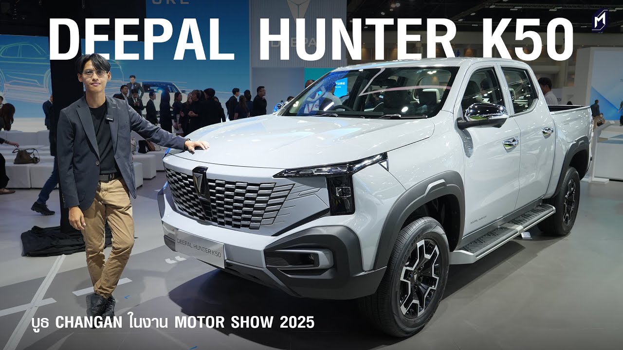 เปิดราคา DEEPAL HUNTER K50 REEV ราคา 1,099,000 บาท - YouTube