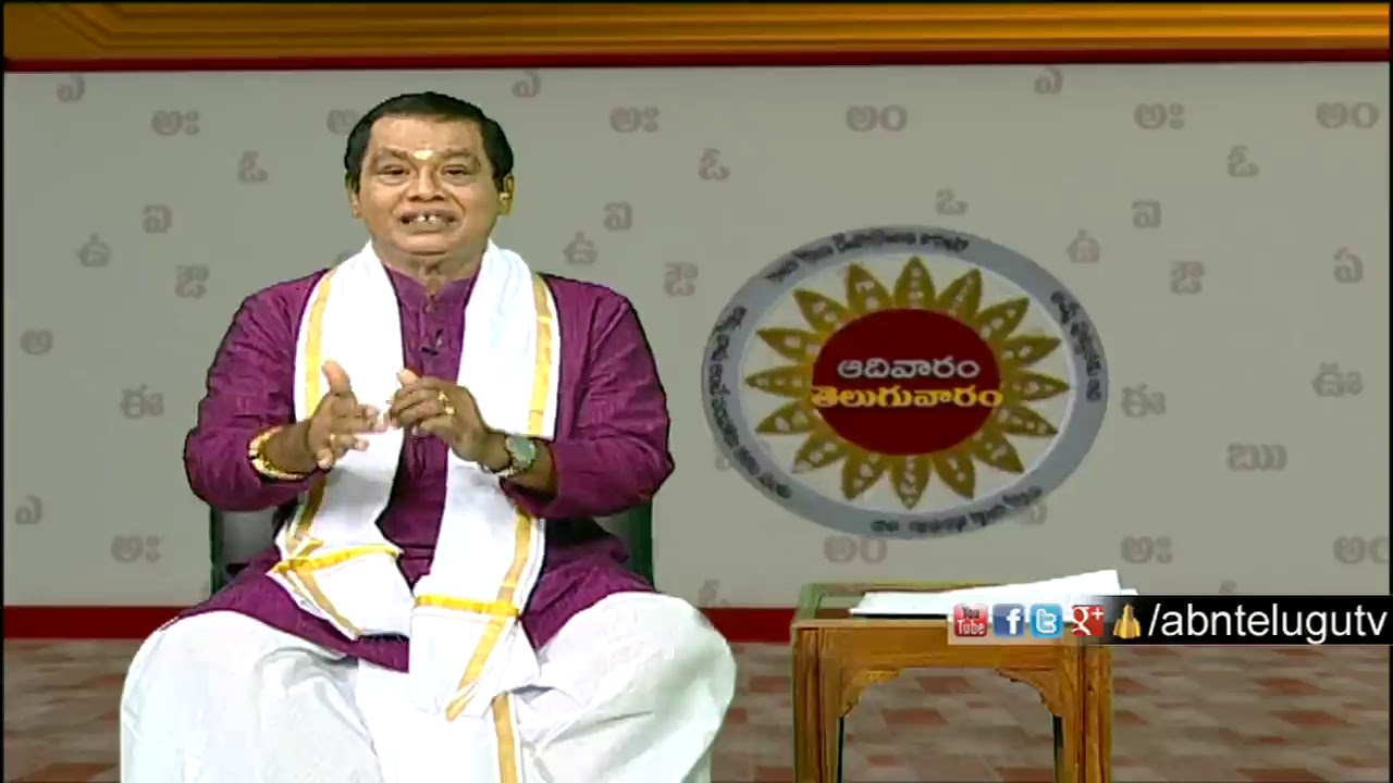 Adivaram Telugu Varam by Meegada Ramalinga Swamy | Full Episode 70 ...