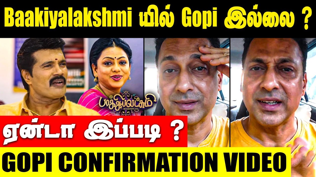 Baakiyalakshmi-யில் Gopi இல்லை ? | Gopi Clarification Video | Actor Satish Kumar | Actor Ranjith ...