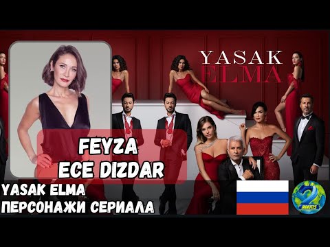 Yasak Elma Feyza Ece Dizdar - YouTube