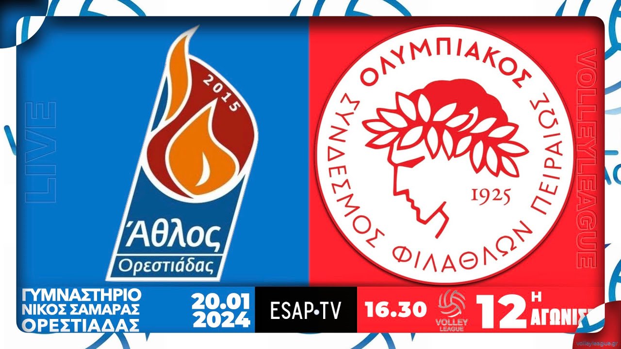 Α.Σ. Άθλος Ορεστιάδας - Ολυμπιακός Σ.Φ.Π. | 12η αγ VOLLEY LEAGUE 2023 ...