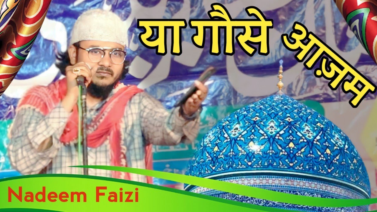 New manqabat Ghous e Azam या Gause Azam Naat || Nadeem Raza Faizi - YouTube