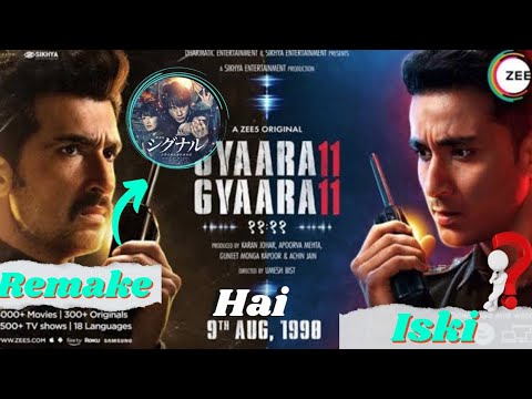 gyarah gyarah web series review #raghavjuyal - YouTube